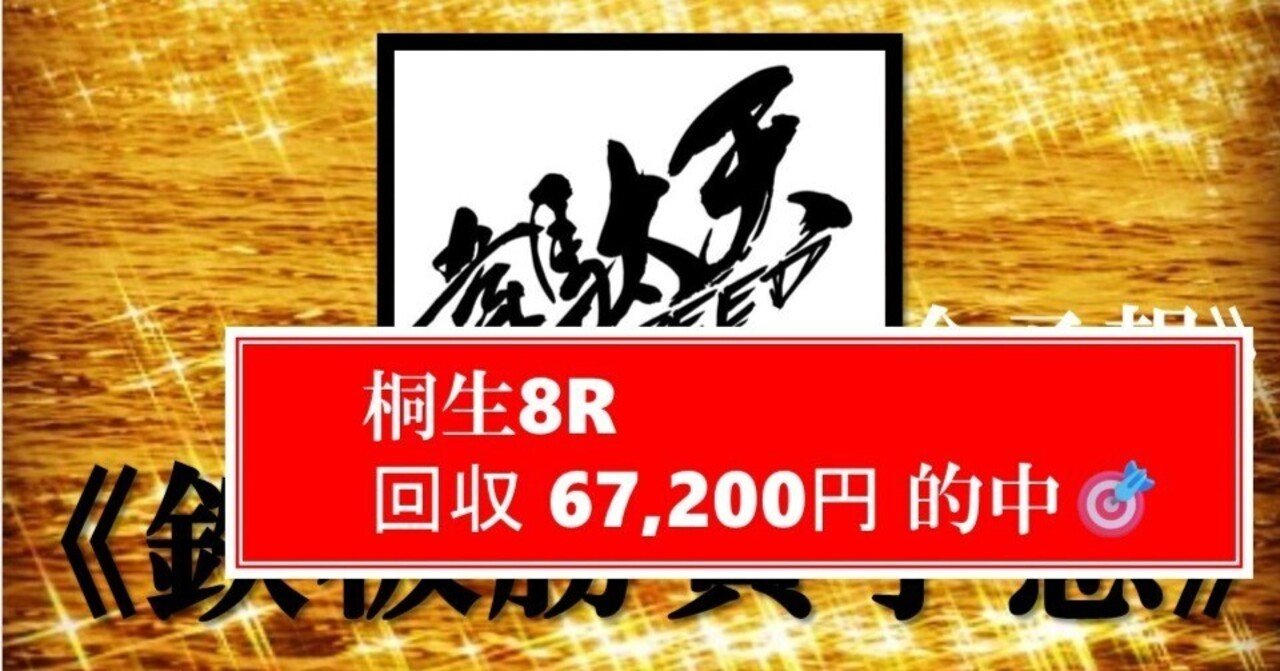 🕝️17時54分～18時24分🕝️締め切り《鉄板勝負レース》｜《韋駄天》 Second Stage