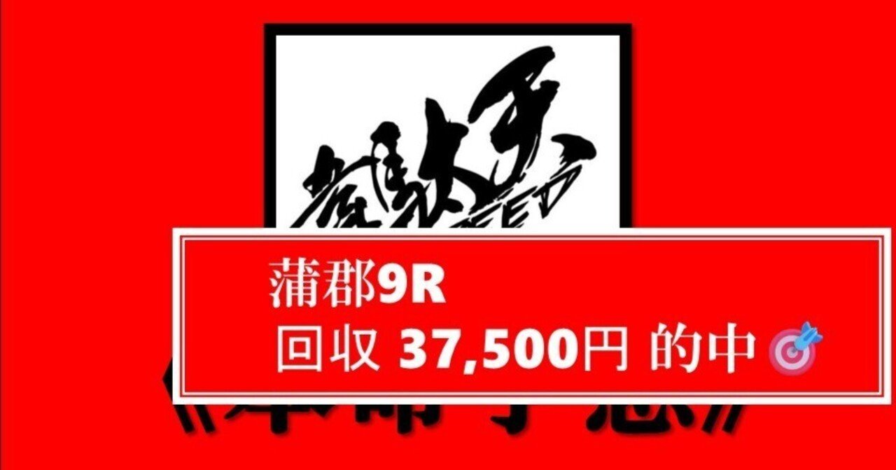 🕝️18時46分～19時16分🕝️締め切り《本命予想》｜《韋駄天》 Second Stage