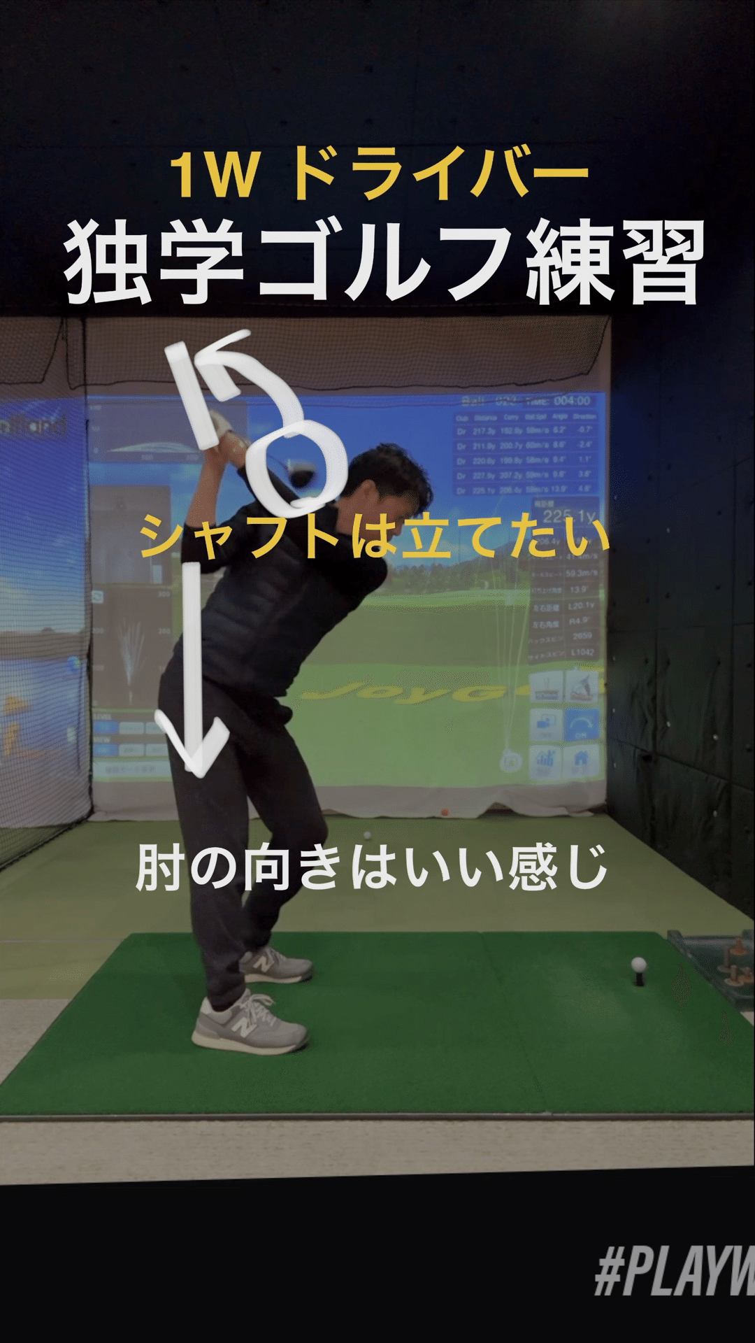 右肘をしっかりとたたんで打つ練習｜Jay11