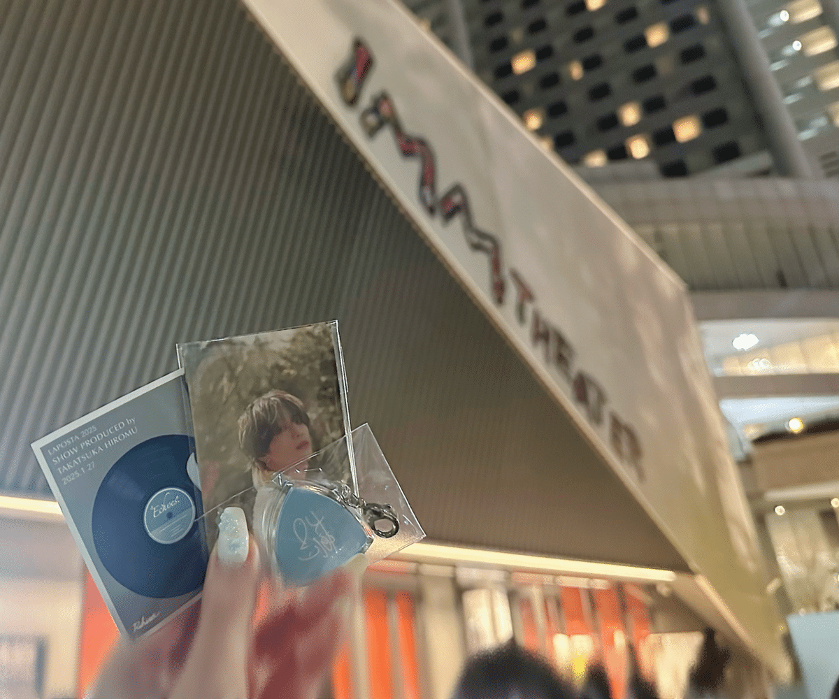 LAPOSTA2025 INI髙塚大夢ソロコンサート「Echoes.」レポ|ponmiya LAPOSTA2025 INI髙塚大夢ソロコンサート「Echoes.」レポ|ponmiya