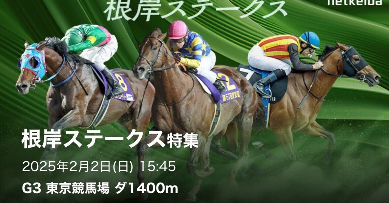 2/2 東京9.10.11R 京都11R 小倉10.11R🐴 ️根岸S シルクロードS ｜AYAYA