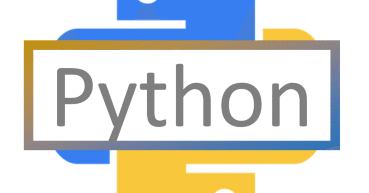 Pythonをはじめる｜7enomoto