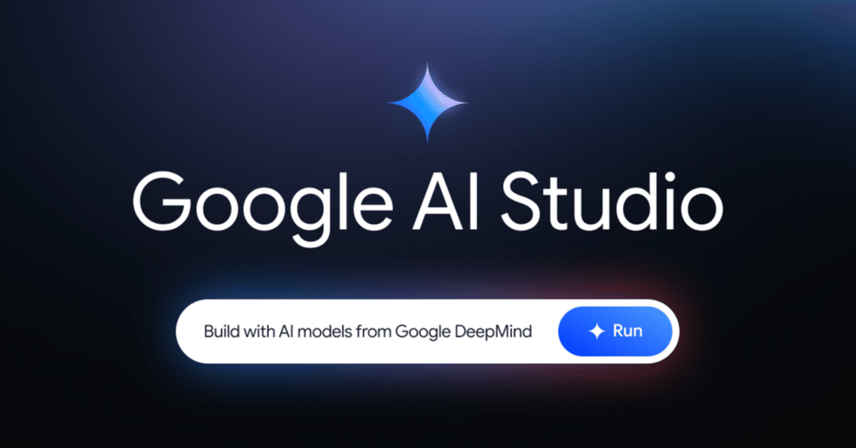 Google AI Studio(Grounding) + Gemini 2.0 FlashでDeepなResearchをしたい｜矢野 哲平 ...