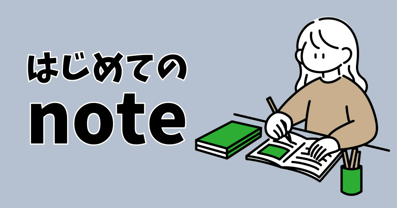自己紹介｜帰国子女20代半ば独身はじめてのnote｜Satoshi