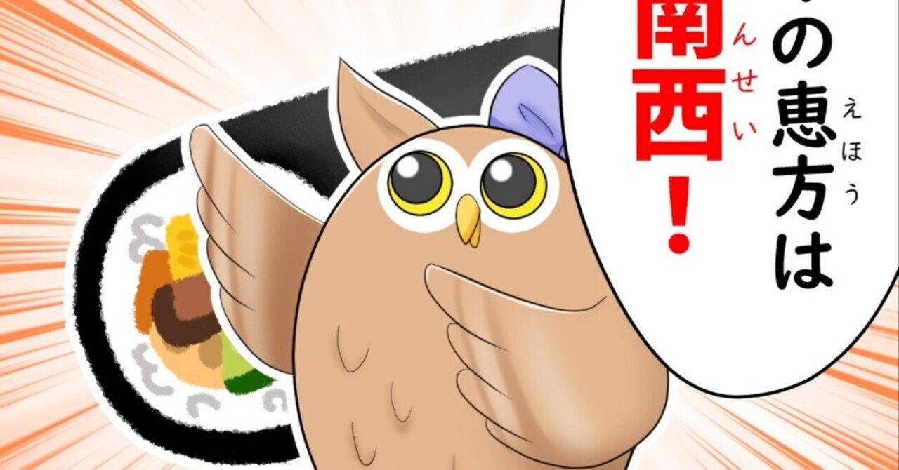 【がんばりアニマルズ】方位磁針がなくても方角がわかる？｜橋本幸絵＠イラストレーター