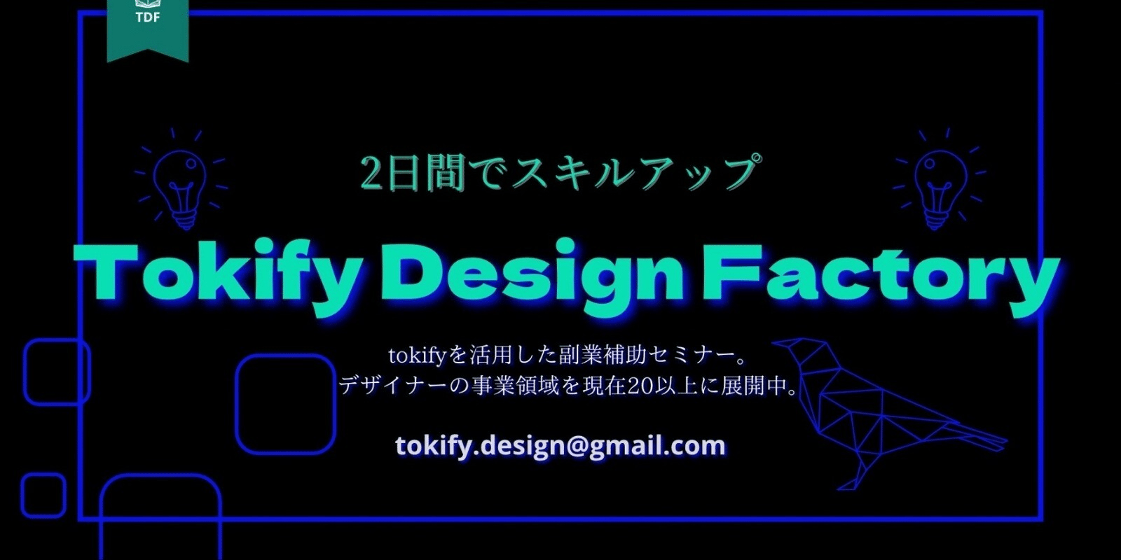 Tokify 【スワイプ型LP】デザイナー支援ツール｜note