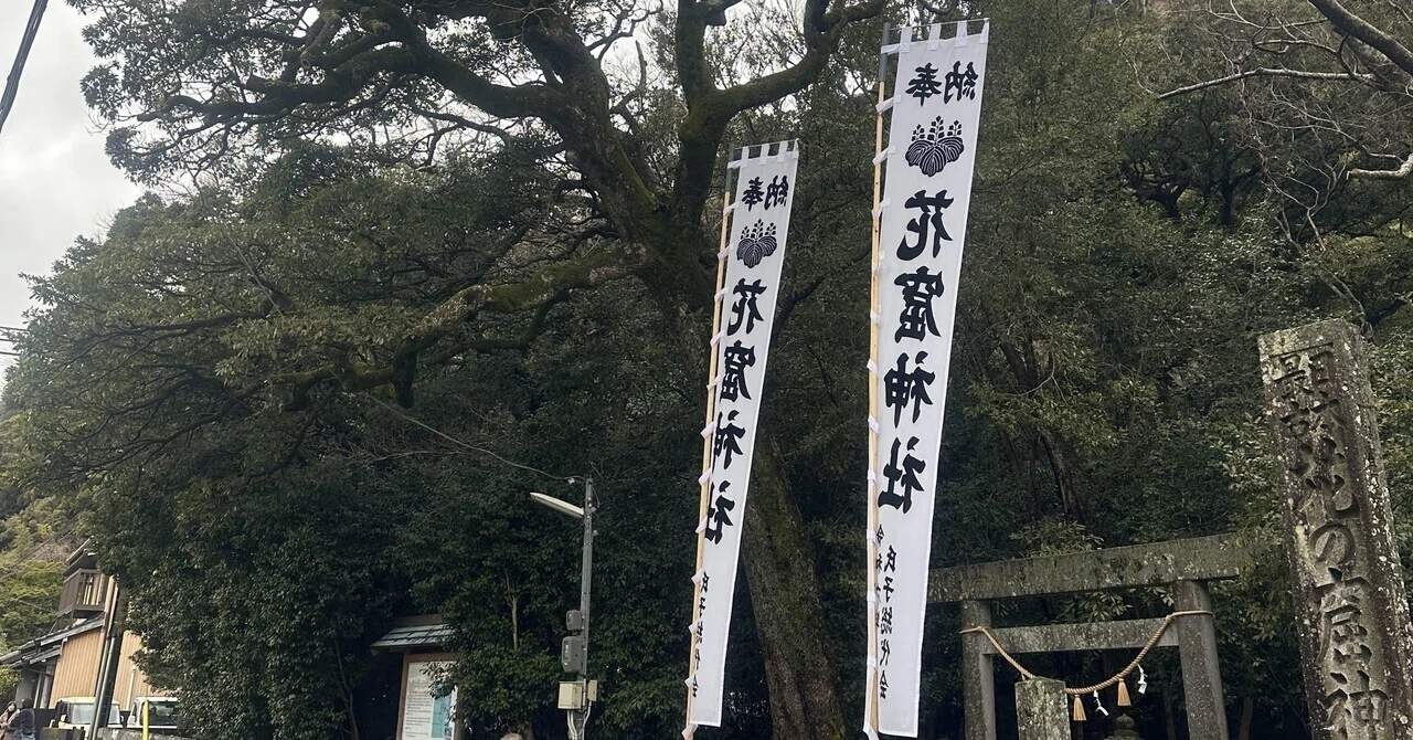 熊野古道伊勢路番外編〜花の窟神社例大祭〜｜CoYou