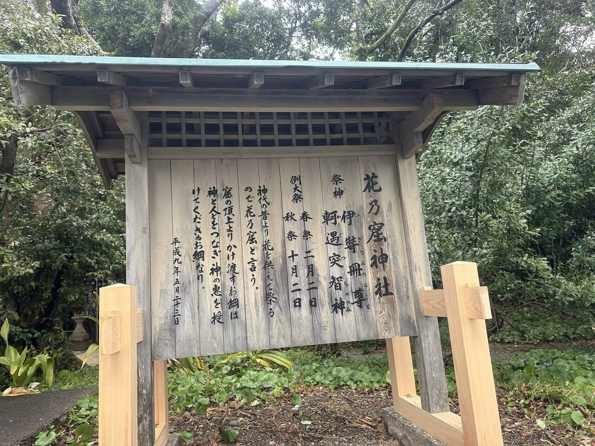 熊野古道伊勢路番外編〜花の窟神社例大祭〜｜CoYou