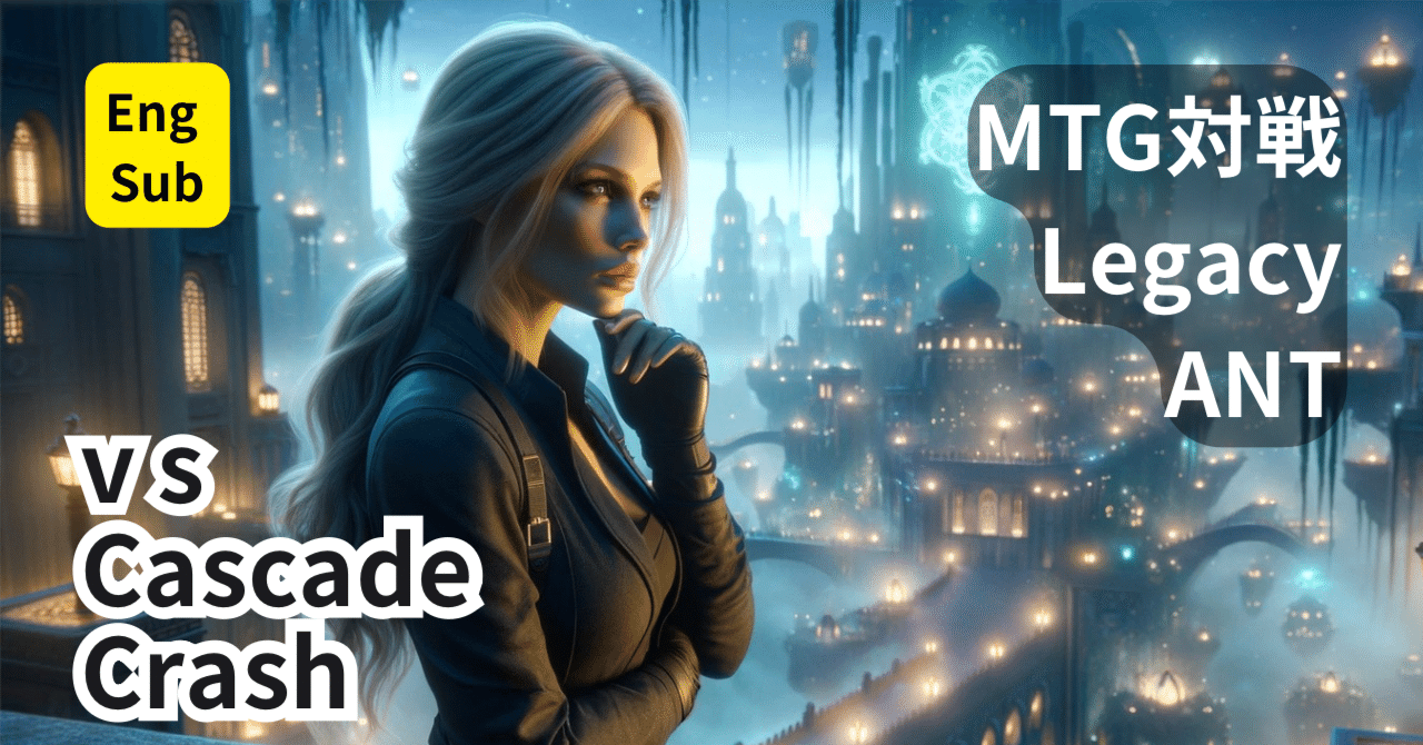 Making Bite & Shuffle #2: “Shardless Agent”｜Bite & Shuffle