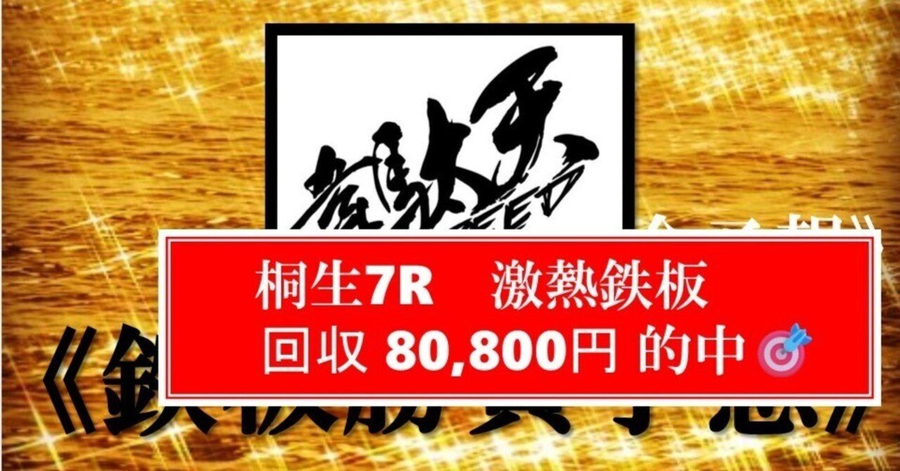 🔥本日no1鉄板🔥⏱17時24分～17時54分⏱《鉄板勝負レース捲り差しまで》🤩🤩🤩🤩🤩50｜《韋駄天》 Second Stage