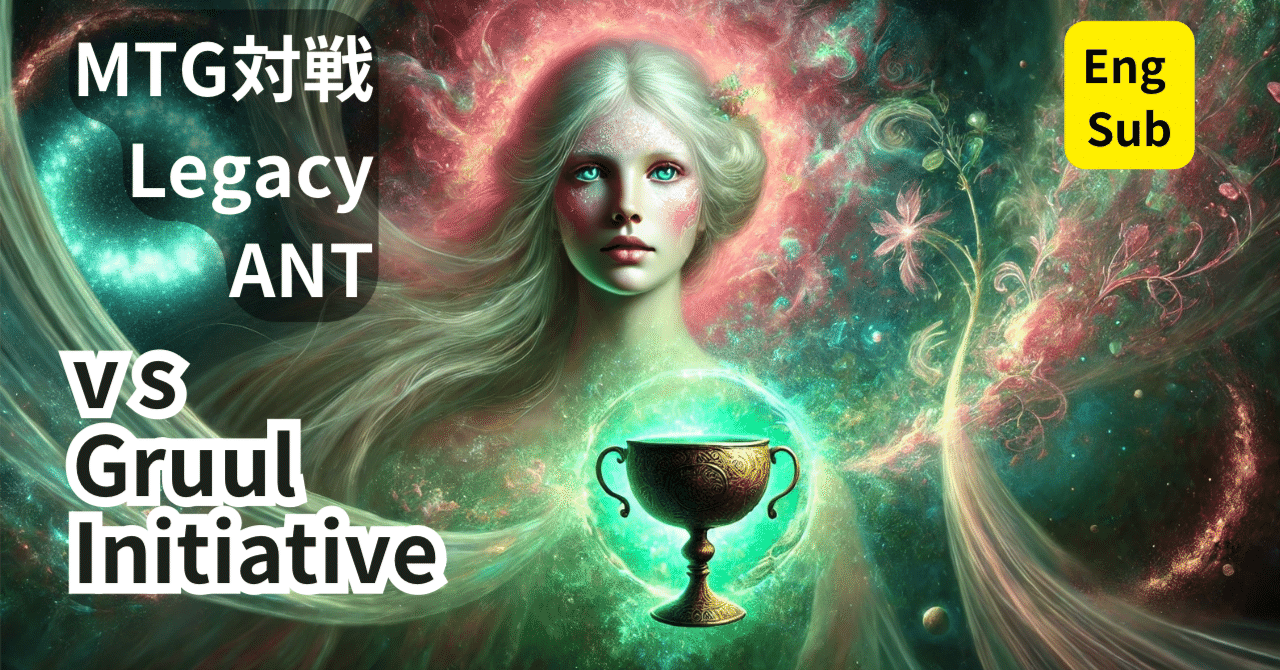 Making Bite & Shuffle #3: “Chalice of the Void”｜Bite&shuffle