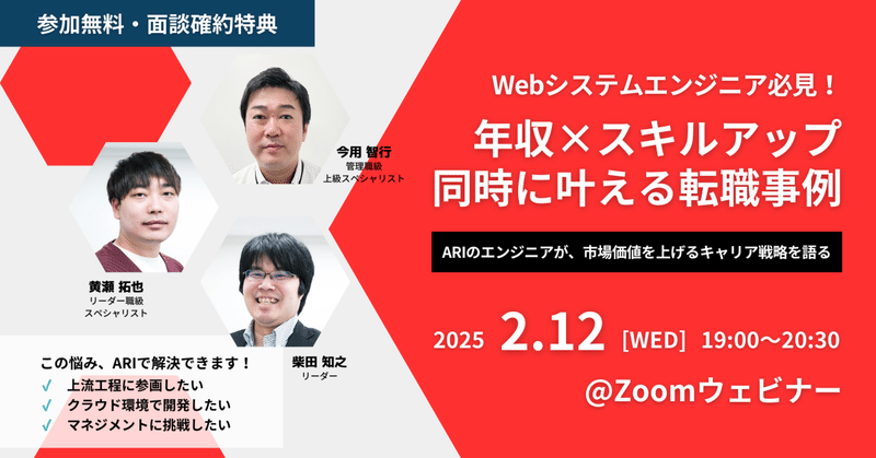 ARアドバンストテクノロジ株式会社（ARI）公式note：ARI note｜note