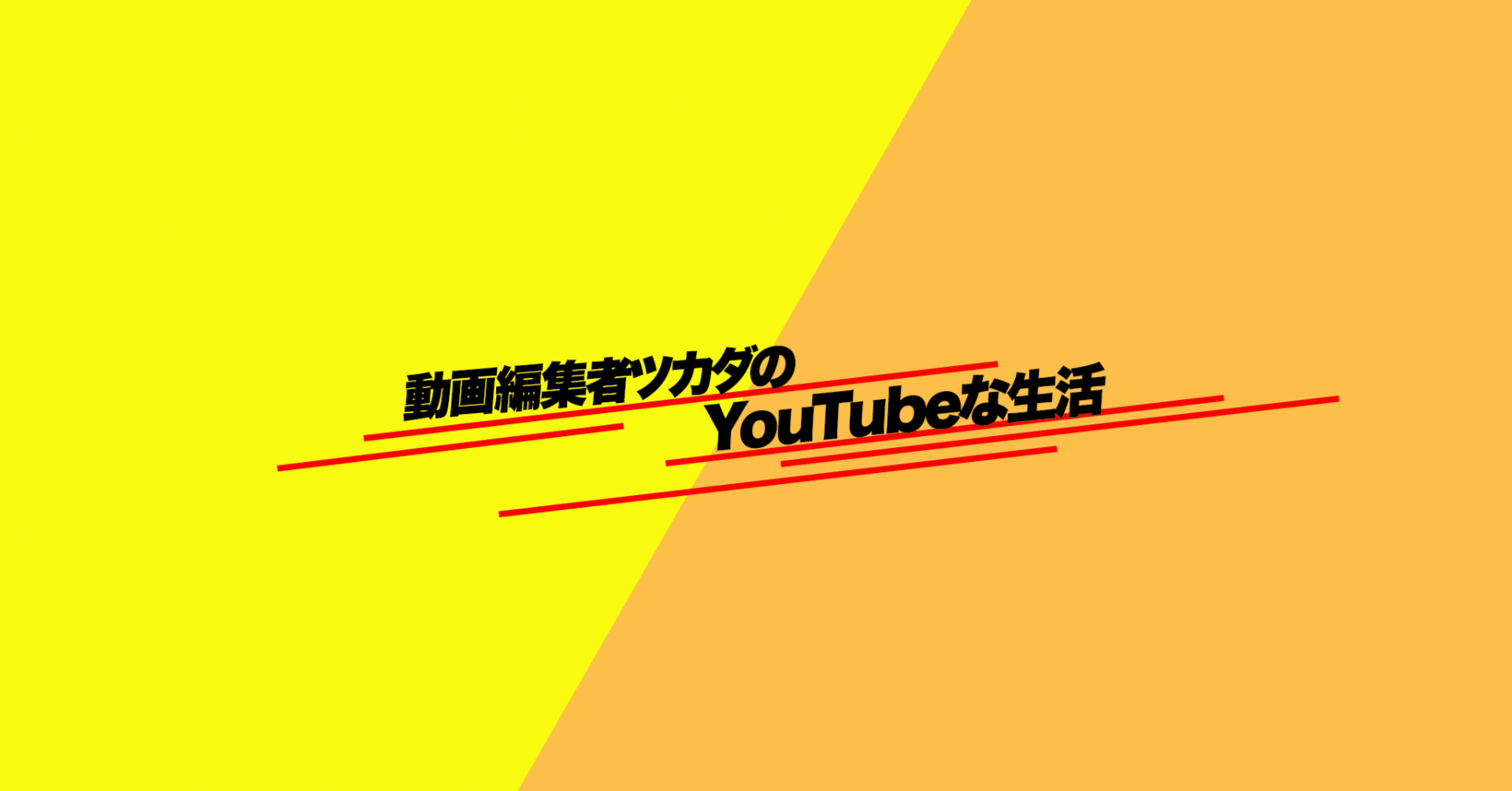 Minako Tsukada｜note