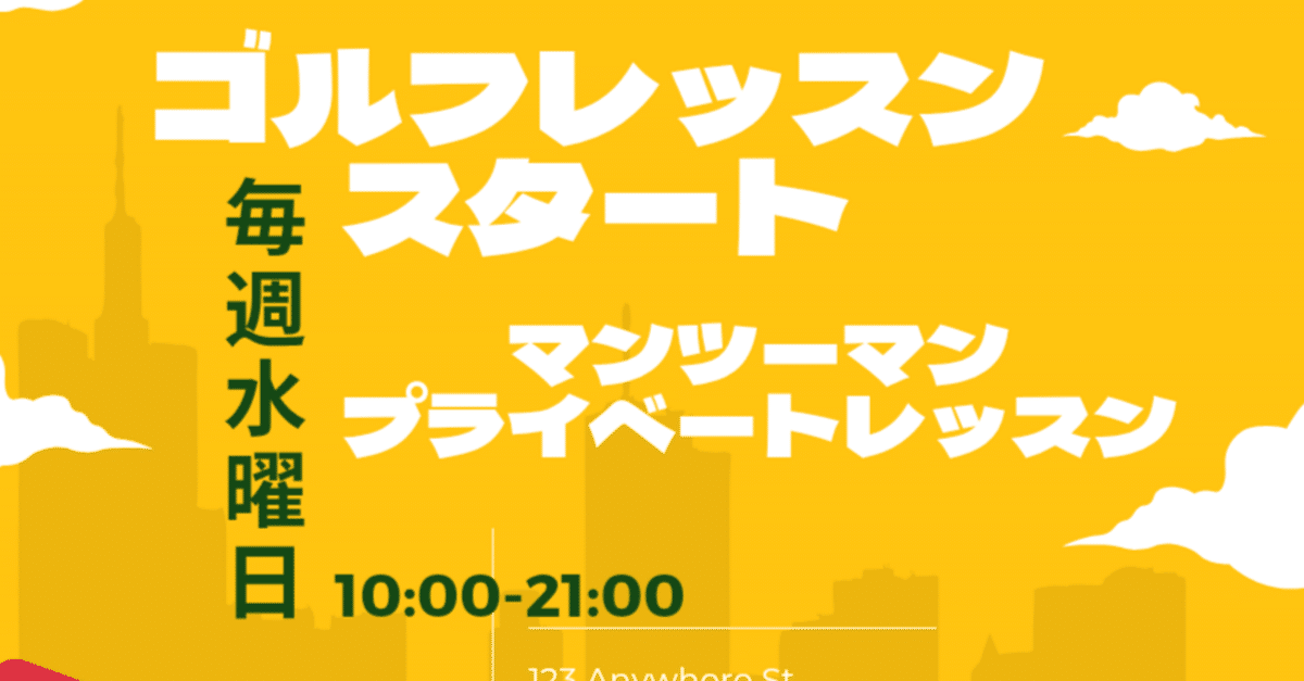 大阪同心レッスンスタート｜MINORU.GOLF