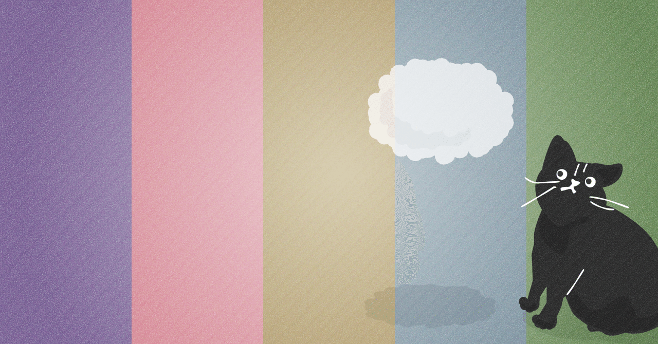 不思議。。。｜Rui