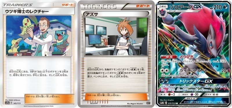 CL愛知エクストラ TOP32,64 アオギリ三神三鳥レシゼク + デッキ CL愛知エクストラ TOP32,64 アオギリ三神三鳥レシゼク + デッキ