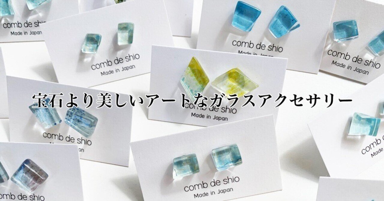 私のお願い！寒い日はお家でこんな動画を見て欲しいなぁ。｜comb de shio ISAKO