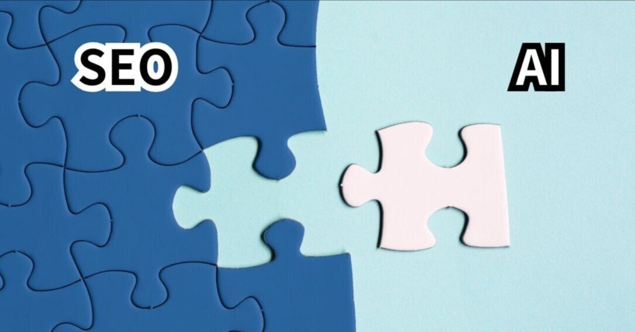 AIとSEOの最適な組み合わせ - 実践的アプローチと成功事例｜AI-AKI