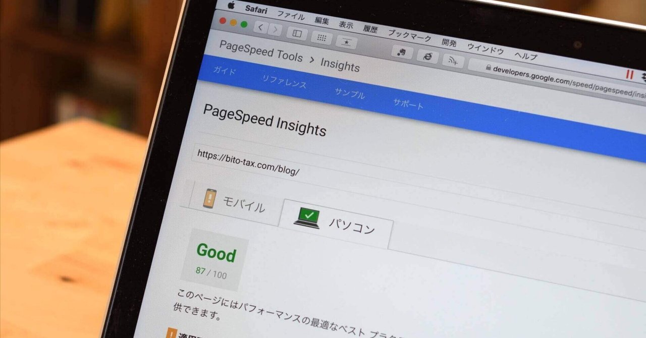 WordPress Popular Postsが重いのでSimple GA Rankingプラグインを導入してみた｜京都の税理士びとう