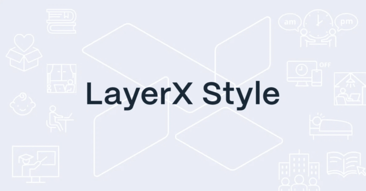 LayerXのはたらきかた2025｜LayerX