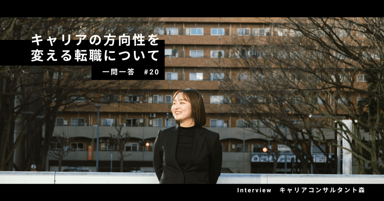 キャリアの方向性を変える転職について｜Jmax Recruitment