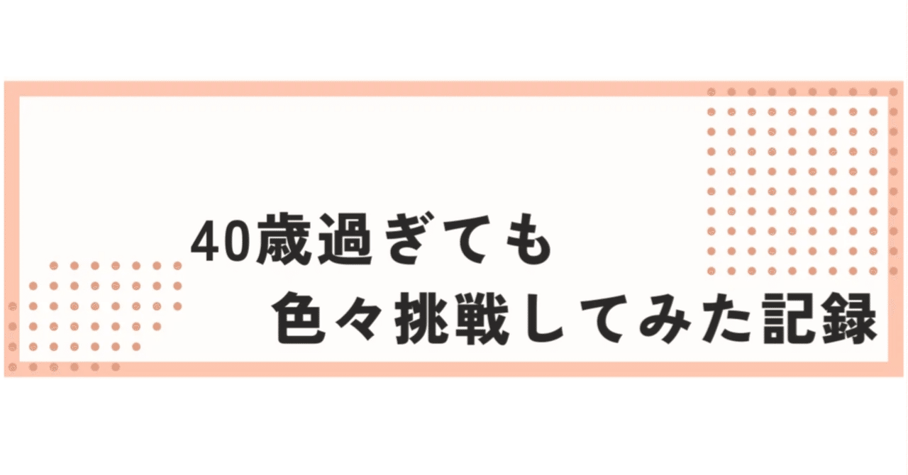 40歳を過ぎて0から覚えるBlender vol.3｜RB_TYZ