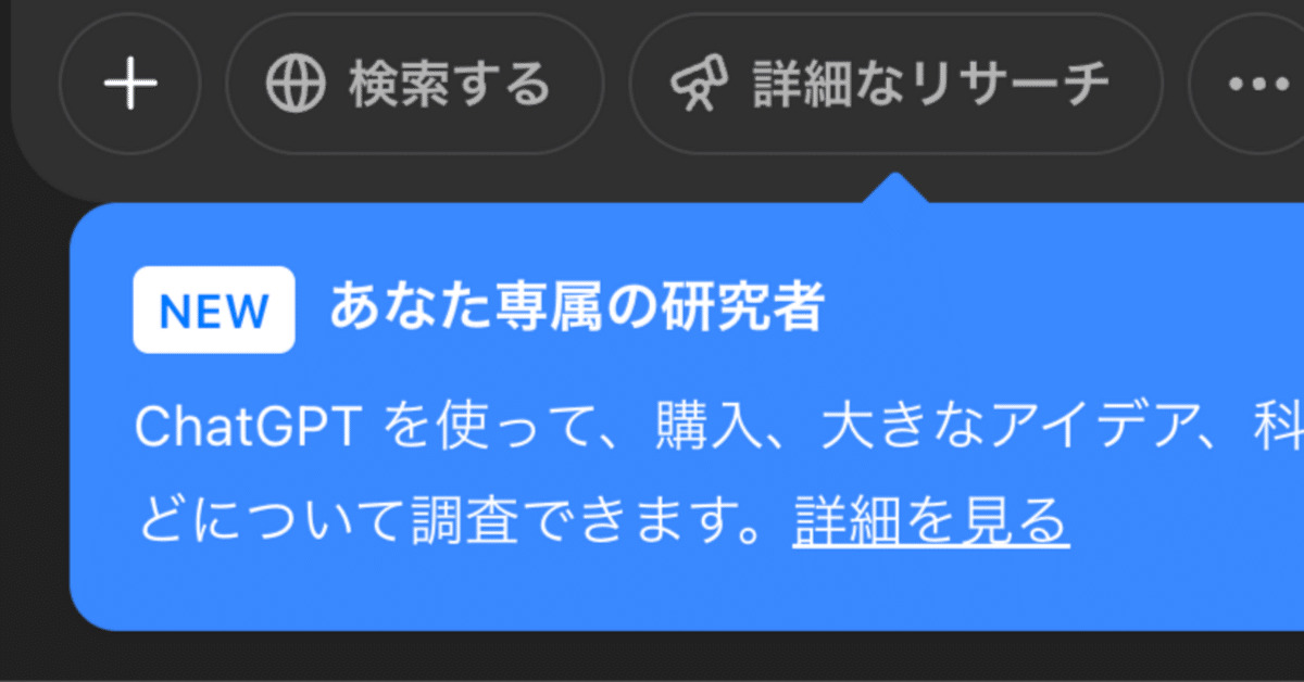 【ChatGPT】 Deep Researchの概要と使用感：出力結果あり｜本郷喜千