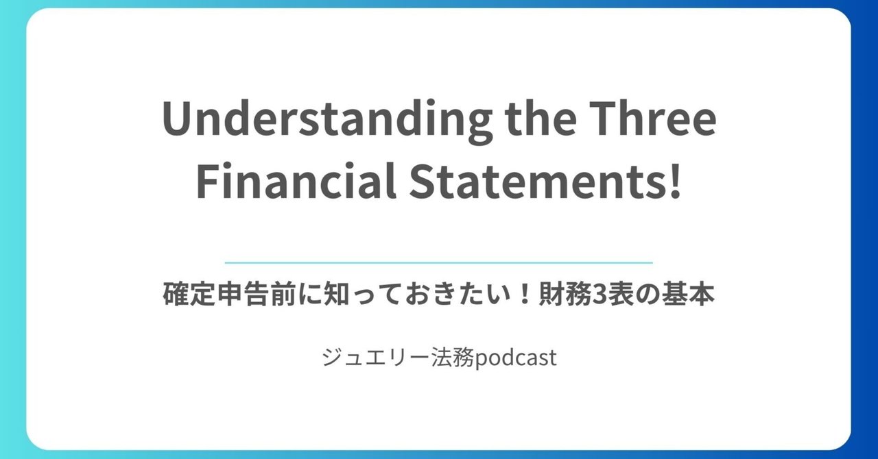 Understanding the Three Financial Statements Before Tax Filing!（ 確定申告前に知っておきたい！財務3表の基本）｜Jewelry ...