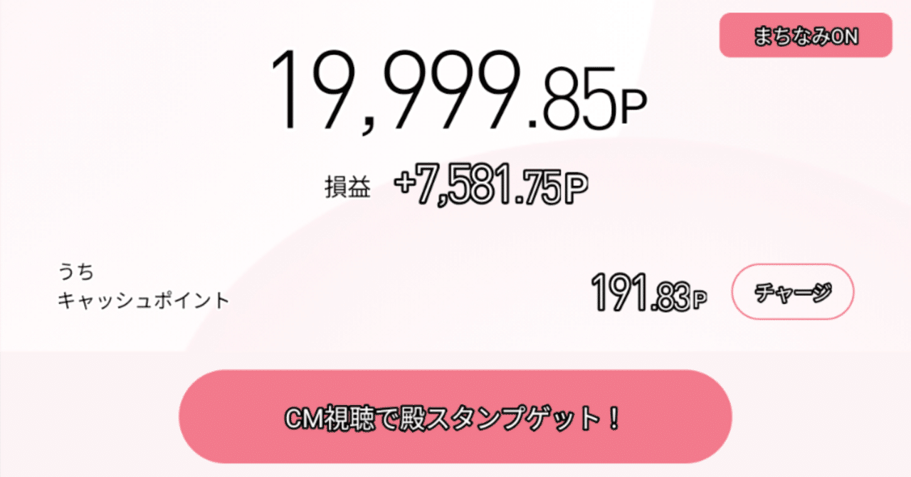 【1日5分】【ずぼら運用】【StockPoint for CONNECT】時給-73P日利-0.03%月利-0.91%年利-11.03% 25/02/03（月）｜キッド