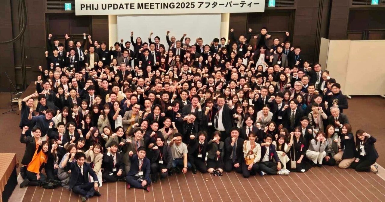 【レポート】歯科業界を盛り上げる / PHIJ UPDATE MEETING2025｜soeasy公式