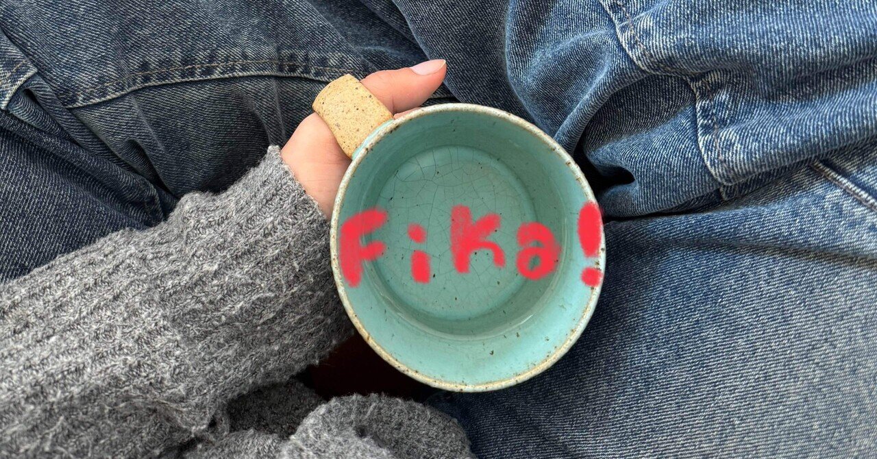 毎日にFikaを！｜フラニー／Franny Fho