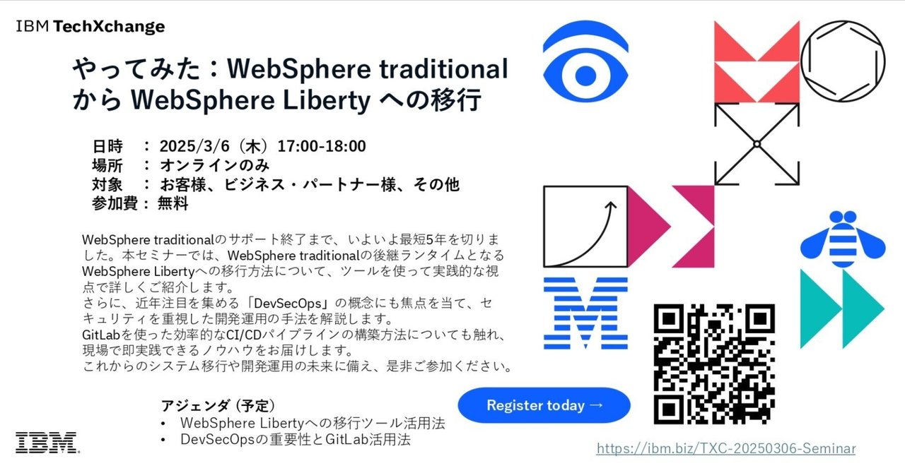 「やってみた：WebSphere traditional から WebSphere Liberty への移行」オンラインセミナー開催のお知らせ ...
