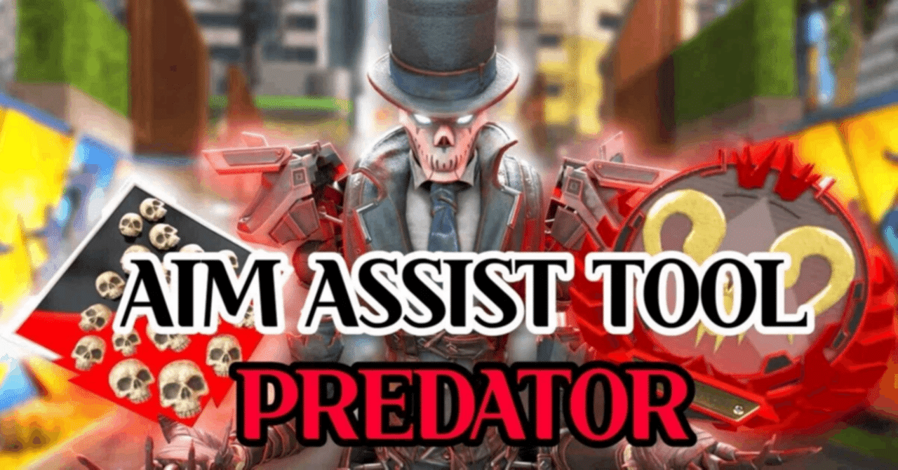 New AIM ASSIST TOOL PREDATOR エイムアシストツール 【狙ったら外さない鬼吸い付き】S23プレデター達成【Apex ...