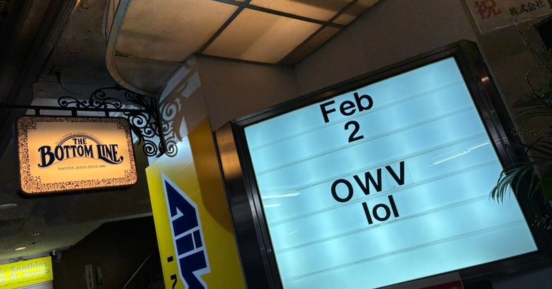 nina│#OWV_SUPERNOVA｜note