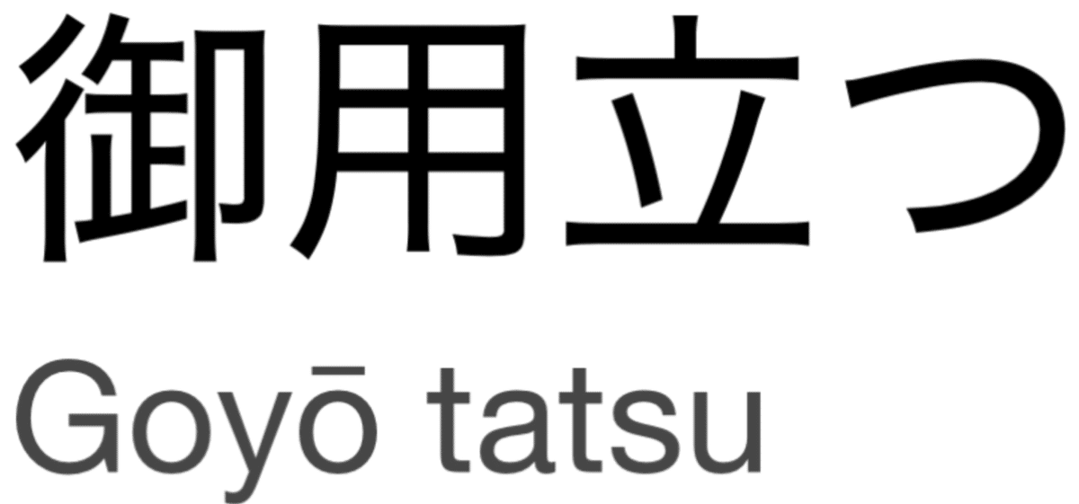 皆様 ごきげんよう ️私がOL時代に【強引にコネ入社してきた39歳独身自称御曹司語録】があまりにもfoolishなので微笑んでいただけたら幸甚 ...