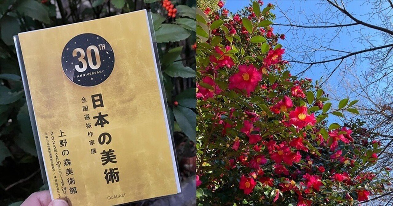 第30回「日本の美術」全国選抜作家展 に参加します / 会場：上野の森美術館｜Hal Ikeda 池田ハル