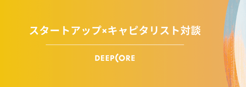 DEEPCORE / KERNEL｜note