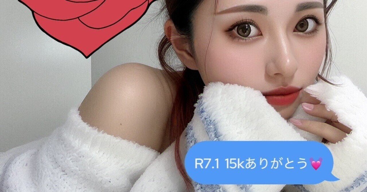 R7.1 15kコア特典アイコン🩷｜hona🥀🩷