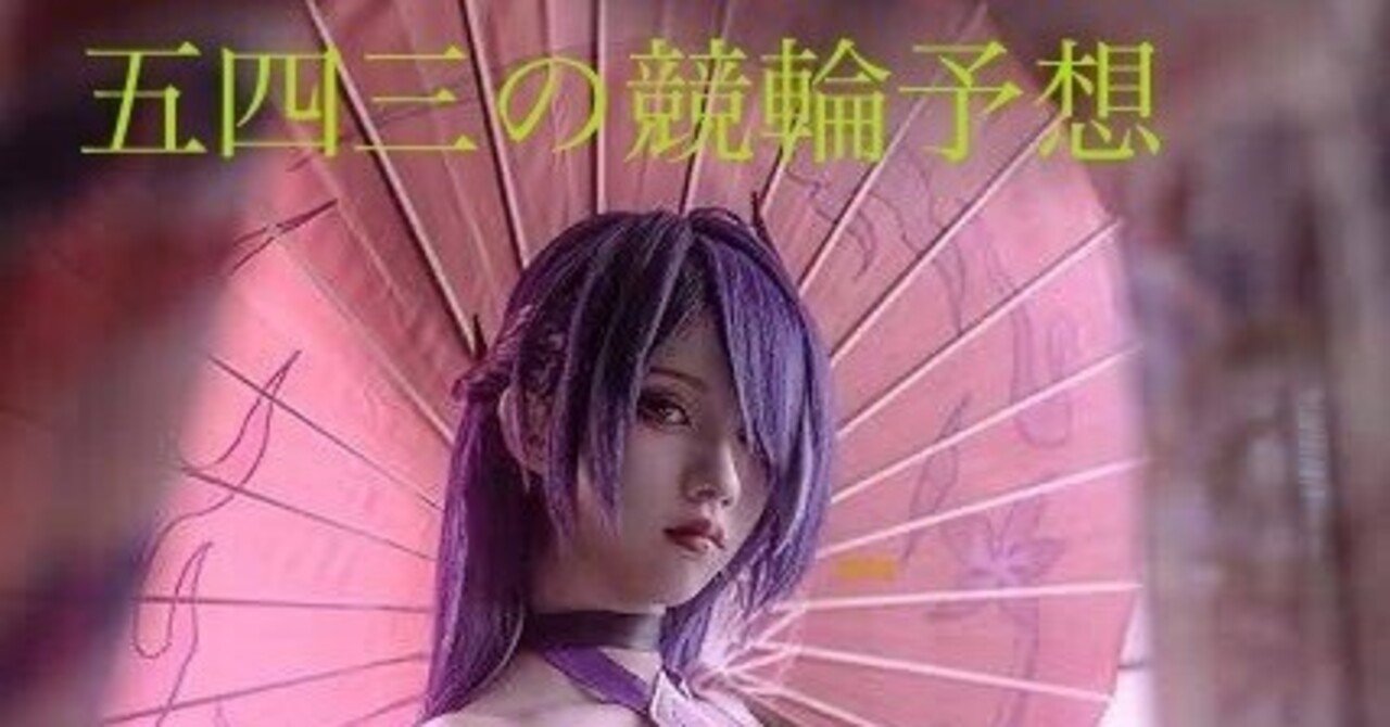 競輪激アツ2レース転がし予想 小倉6r締切1745 小倉12r締切2020 格安販売自信度ssssss⭐️⭐️⭐️⭐️⭐️⭐️⭐️⭐️⭐️