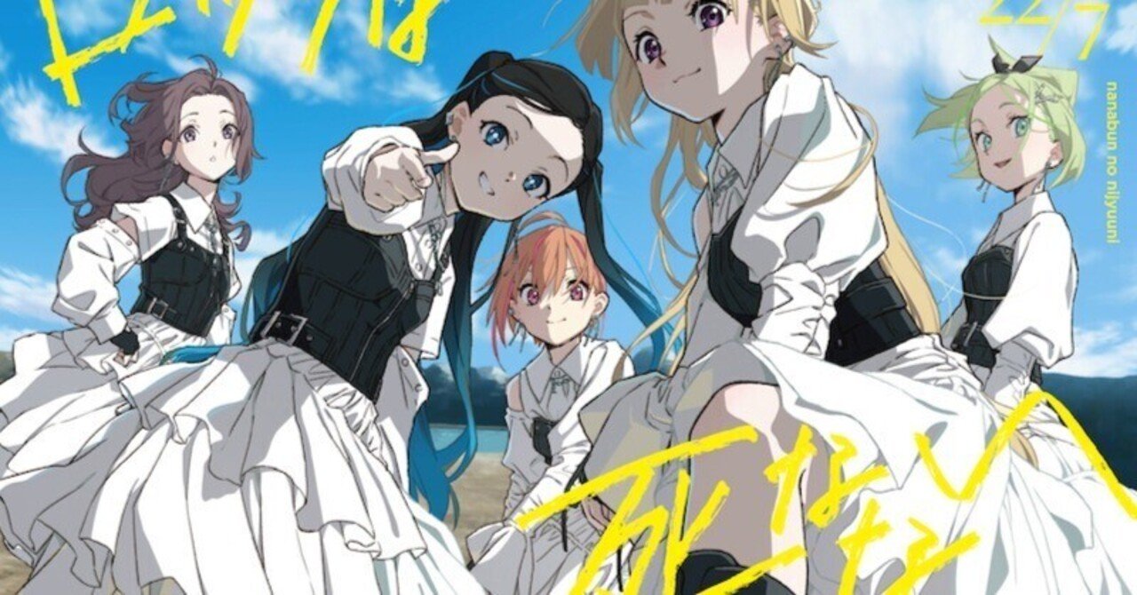 ”why are you crying?”東京ドームを目指すアイドルの挑戦的な一曲と言えるかもしれない｜越川欣和