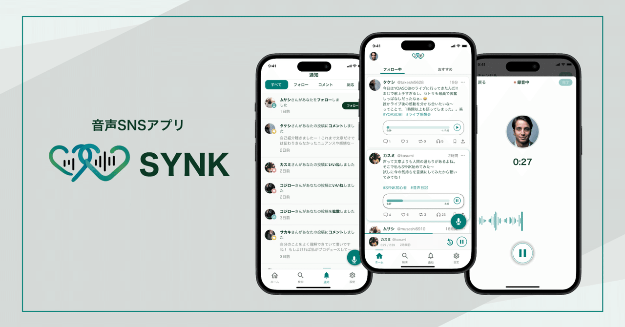 音声SNSアプリのUIを制作した過程と思考｜タクロウ🍏UI/UXデザイン
