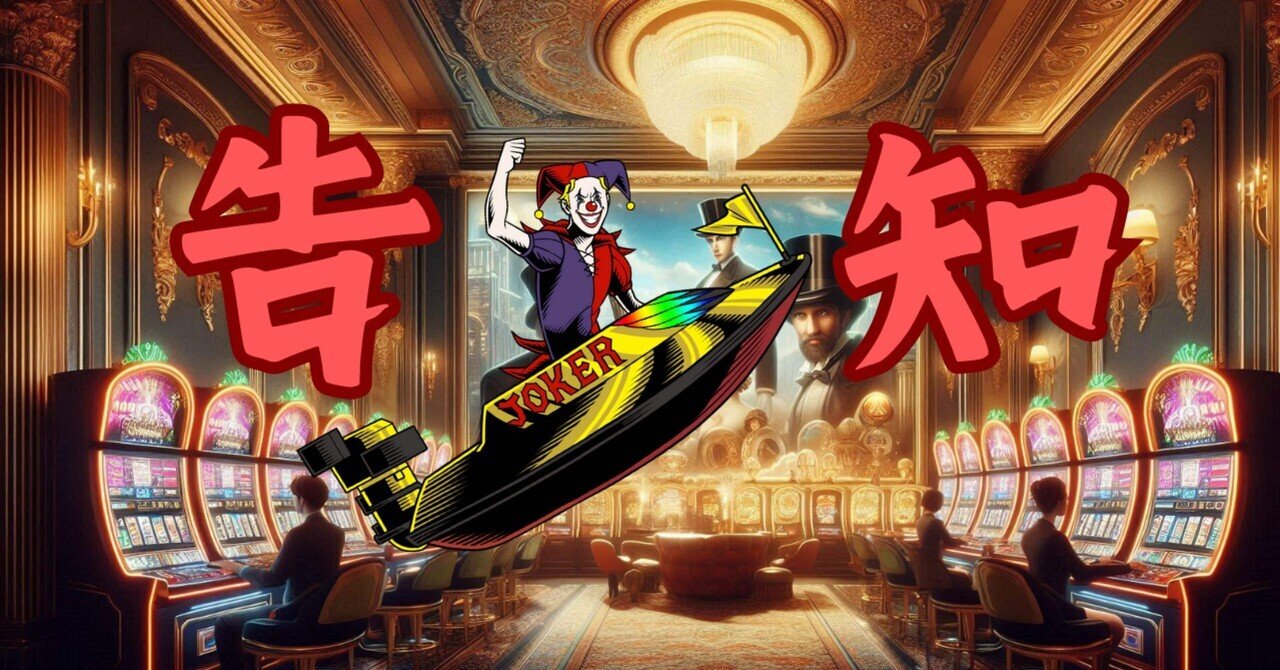 丸亀8R 〆18:46｜Joker 競艇予想屋