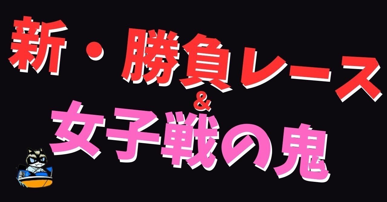 丸亀8桐生9セット🐈|全速の蓮二