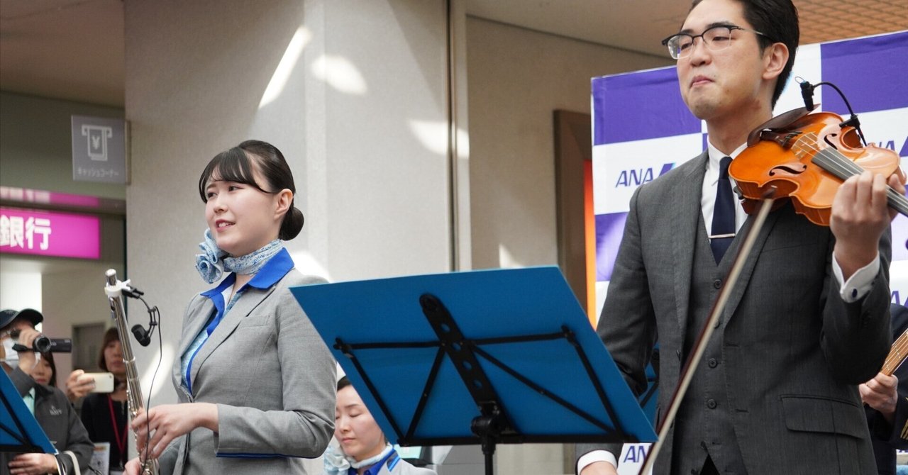 ANA Team HND Orchestra スケジュール｜モモンガ次郎 ANA Team HND Orchestraファン