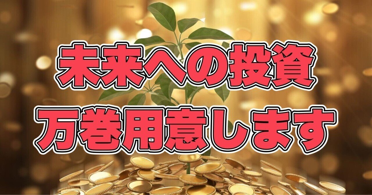 丸亀10r 1947未来への投資｜👑🔥メシアプロ予想屋🔥👑競艇予想🎉競輪予想🎉無料予想🎉