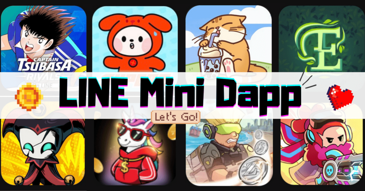 【LINE Mini Dapp 】とは？おすすめゲーム3選！特徴・遊び方・おすすめ情報も！｜くに