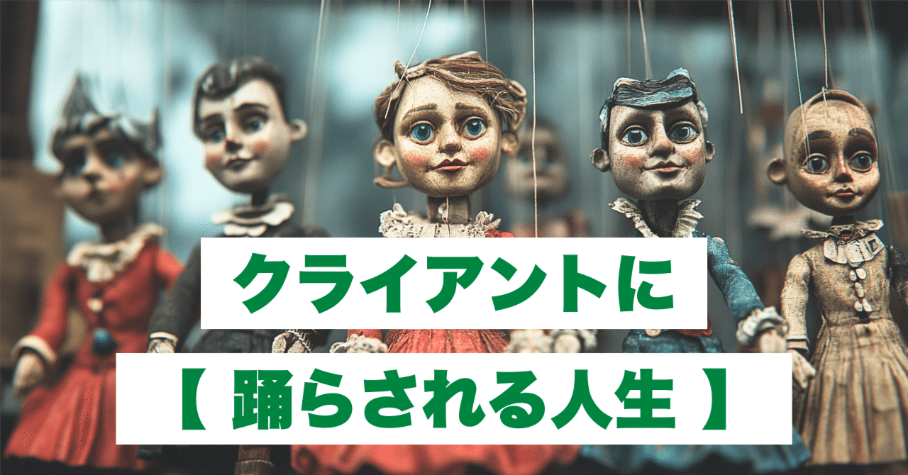 "クライアントに踊らされる人生"｜田んぼに熊が出ました | kuma Ai Studio