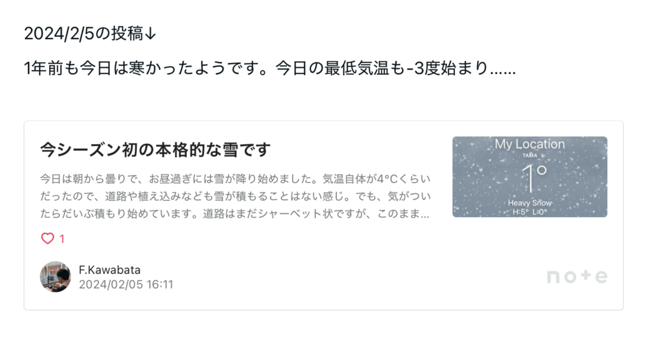 noteの記事にも、前年分の記事リンクを追加していきます｜F.Kawabata