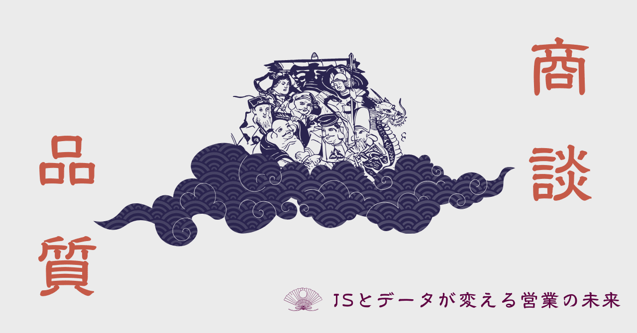 データに基づいたインサイドセールス戦略：フィールドセールスの稼働最適化｜MJ_LayerX