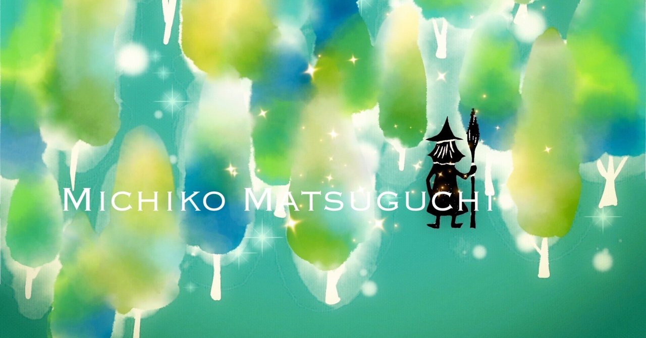 自己紹介｜Michiko Matsuguchi